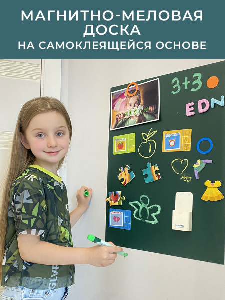 UNIWALL Доска магнитная детская 60 x 45 см - купить с доставкой по ...