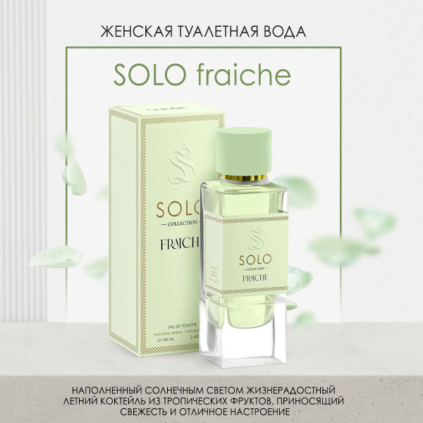 Art Parfum 00-0002018_Fraiche_67385 Вода парфюмерная 100 мл (717860738)