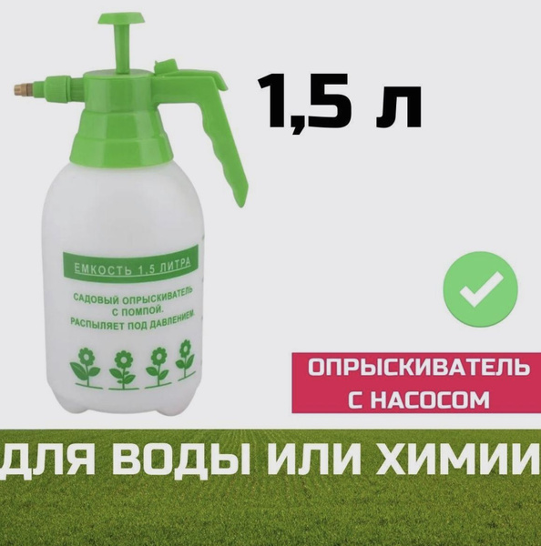 Опрыскиватель для растений BOOM 1 шт, Пластик - купить по выгодной цене ...