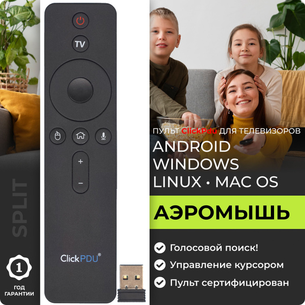 Пульт ДУ ClickPDU Air Mouse U12 - купить по выгодной цене в интернет ...