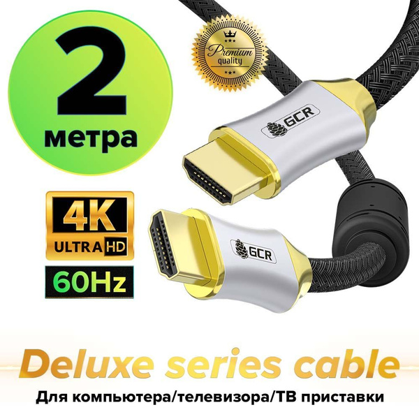 Кабель HDMI GCR GREEN CONE RETAIL HM801 - купить по низкой цене в интернет-магазине OZON (281479416)