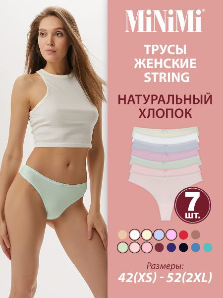 Комплект трусов стринги Minimi BO211 String, 7 шт - купить с доставкой по выгодным ценам в ...