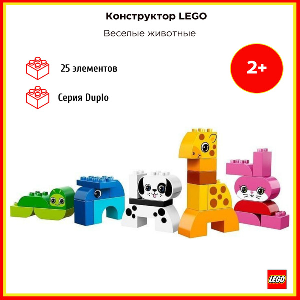 LEGO 10573 Креативные животные - купить с доставкой по выгодным ценам в ...
