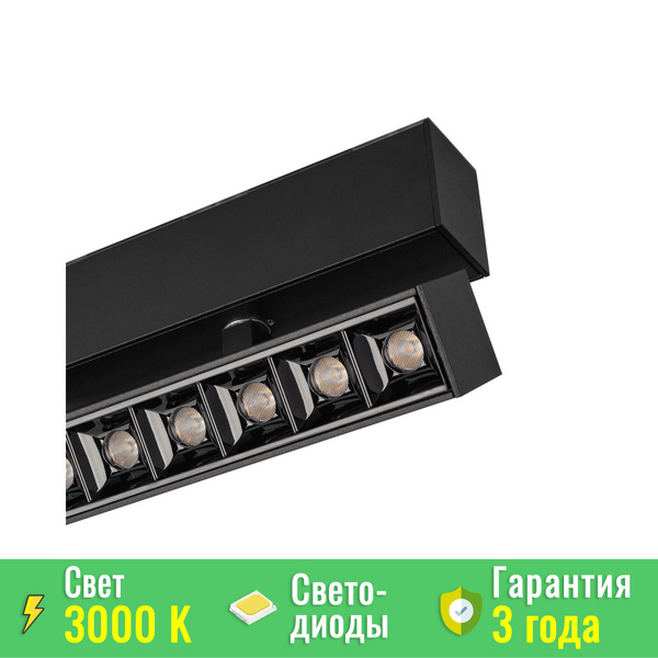 Трековый светильник MAG-LASER-FOLD-45-S160-6W Warm3000 (BK, 15 deg, 24V) (ARL, IP20 Металл, 3 ...