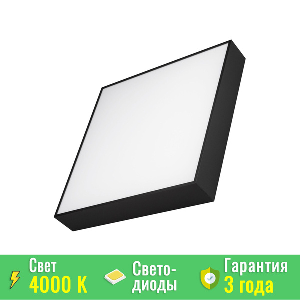 Светильник SP-QUADRO-S400x400-40W Day4000 (BK, 120 deg, 230V) (Arlight, IP40 Металл) 034795 ...