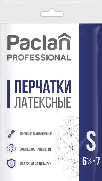 Перчатки хозяйственные Paclan - купить в интернет-магазине OZON по ...