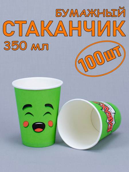 Стакан одноразовый (100 предметов) SoftHome - купить по выгодной цене в интернет-магазине OZON ...