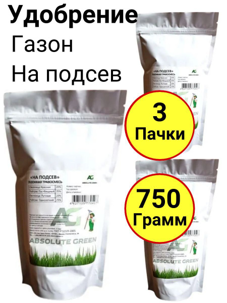 Абсолют Грин Газон На подсев, 1000 г - купить по выгодным ценам в ...