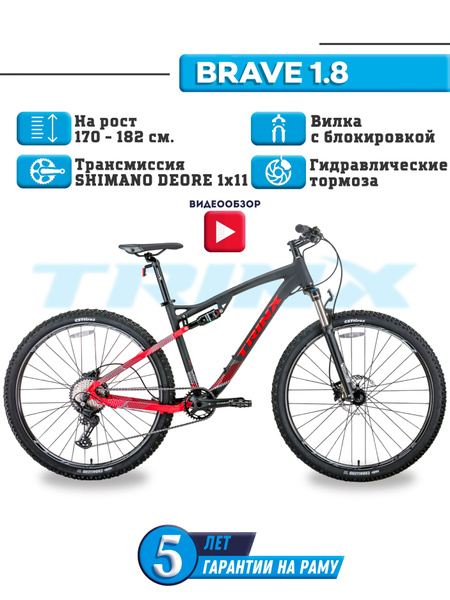 Горный двухподвес 29" TRINX Brave 1.8 рама 18" shimano матовый черный ...