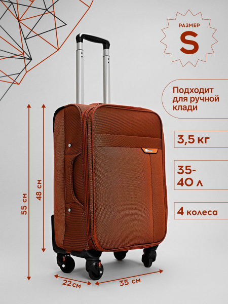 Taurus Чемодан Ткань 55 см 35 л - купить с доставкой по выгодным ценам ...
