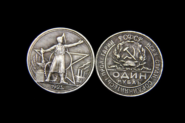 1 рубль 1923 года Звезда - купить в интернет-магазине OZON с быстрой доставкой (1008927744)