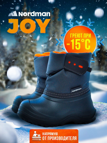 Сноубутсы Nordman купить на OZON по низкой цене (334266488)