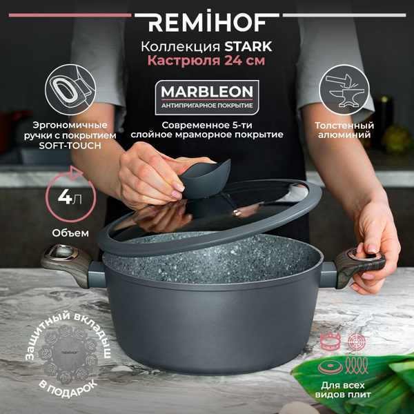 Кастрюля REMIHOF, Стекло, Алюминий, 4,1 л - купить по выгодной цене в ...