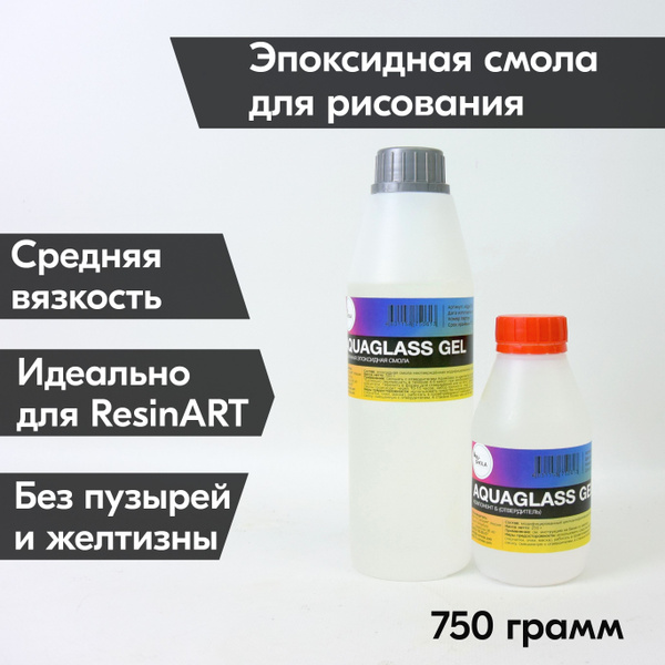 Эпоксидная смола AquaGlass GEL 750г средней вязкости, прозрачная ...