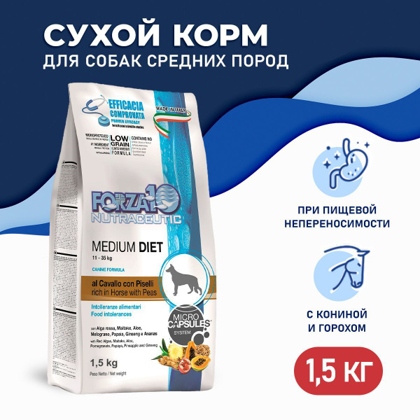 Forza10 Medium Diet сухой корм для взрослых собак средних пород из ...