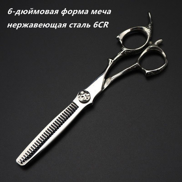 6-дюймовые профессиональные ножницы для волос из нержавеющей стали 6CR ...