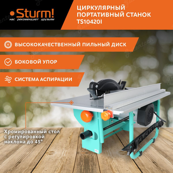 Циркулярный портативный станок Sturm! TS10420I / 1000 Вт / металл 1000 ...