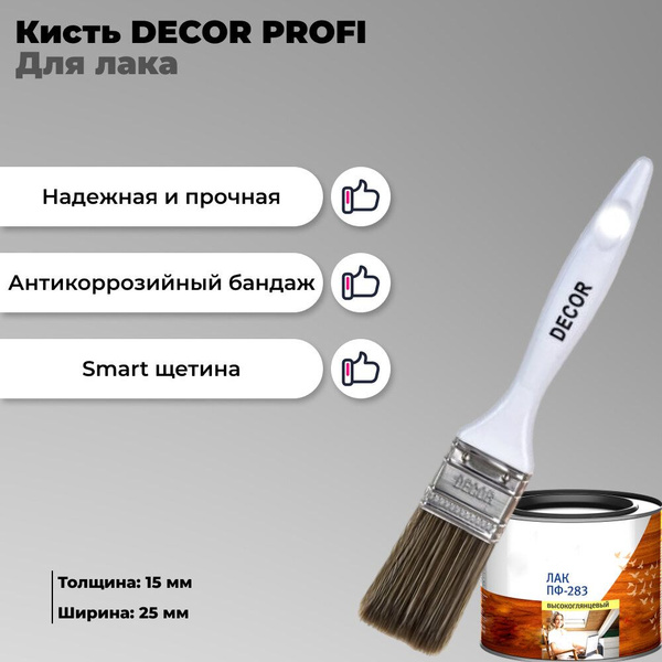Кисть малярная плоская 25 мм для лака, темная синтетическая щетина, пластиковая ручка Decor ...
