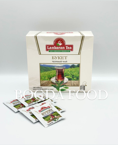 Чёрный чай, 100 чайных пакетиков, "Lankaran tea", (Ленкорань ...