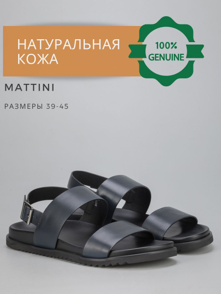 Пантолеты Mattini - купить с доставкой по выгодным ценам в интернет ...