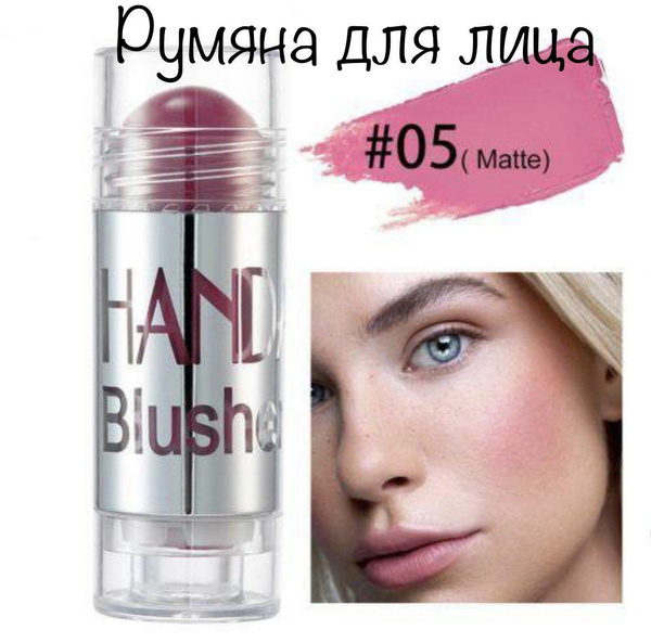 Румяна для лица в стике, хайлайтер, скульптор, контуринг, бронзер ...