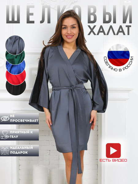 Халат Женский QueenAfina Домашний Пояс/ремень серый Завязки, Пояс ...