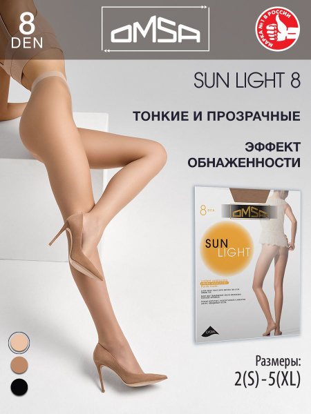 Колготки Omsa Sun Light, 8 den, 1 шт - купить с доставкой по выгодным ценам в интернет-магазине ...