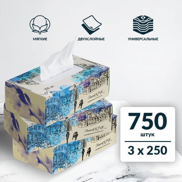 Салфетки бумажные ЭлараHOME двухслойные в коробке 750 шт. мягкие в ...