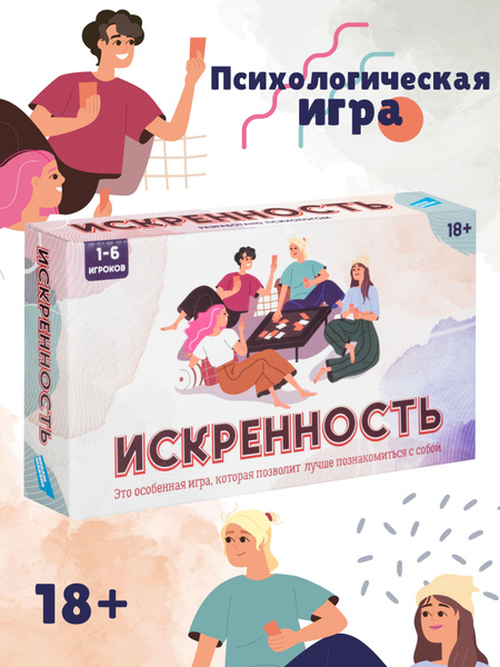Настольная психологическая трансформационная игра Dream Makers ...