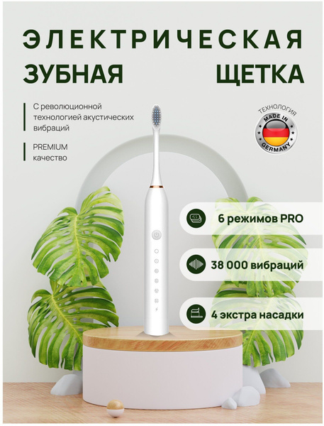 Электрическая зубная щетка SONIC TOOTHBRUSH X-3 - купить по выгодной ...