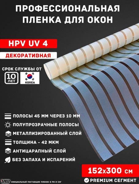 Пленка для окон декоративная USB 152х300см купить по выгодной цене в ...