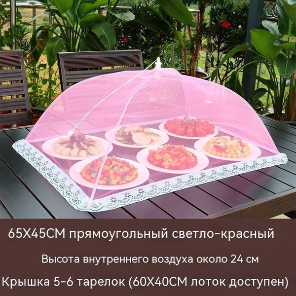 Дышащий чехол для пищевых продуктов, настольная сетка от насекомых и ...