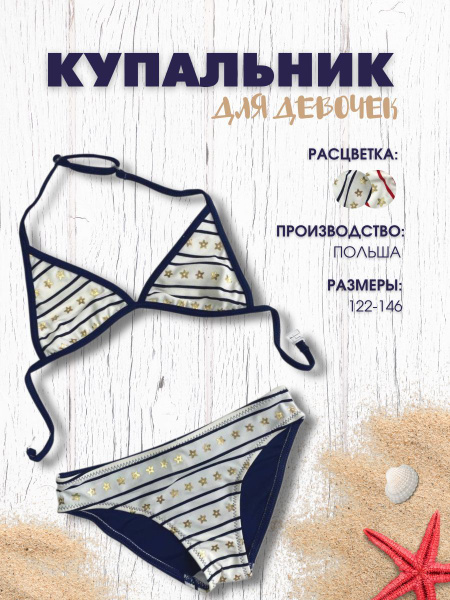 Купальник раздельный KEYZI купить на OZON по низкой цене (902666036)