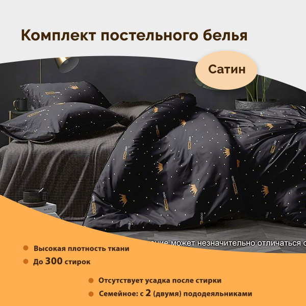 Комплект постельного белья Бояртекс Твил-сатин_полиэстер_1 , наволочки ...