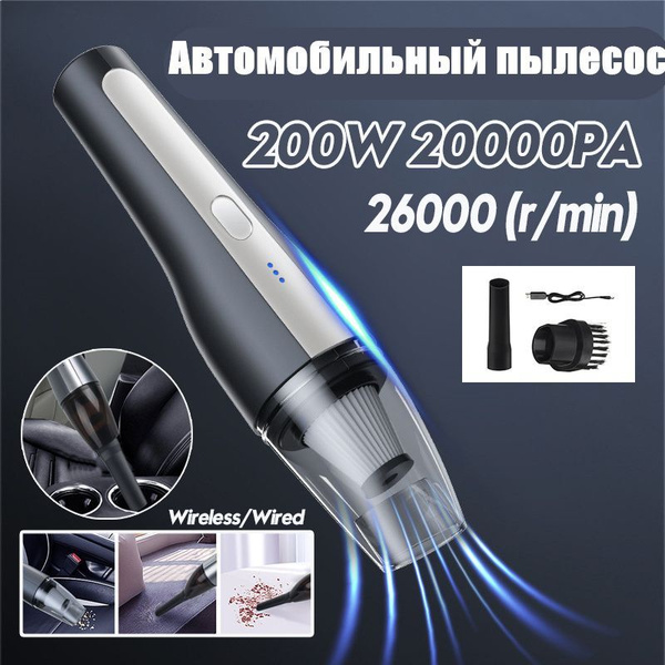 Автомобильный пылесос / USB Зарядка. / 20000 Pa - купить с доставкой по ...