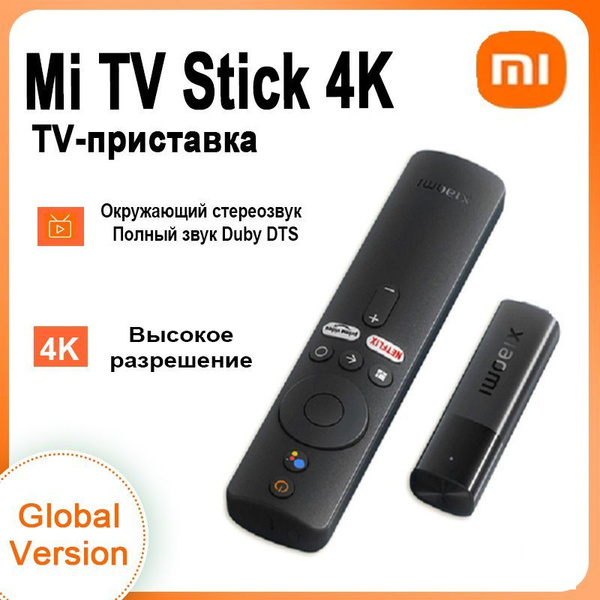 Медиаплеер Xiaomi Mi TV Stick 4K EU, USB, HDMI, черный, Android купить ...