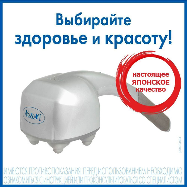 Массажер медицинский электрический Nozomi MH-103 с ионизатором / массаж ...