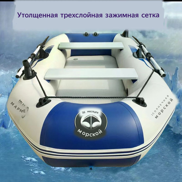 Лодка ПВХ под мотор надувная двухместная гребная для рыбалки Надувные ...