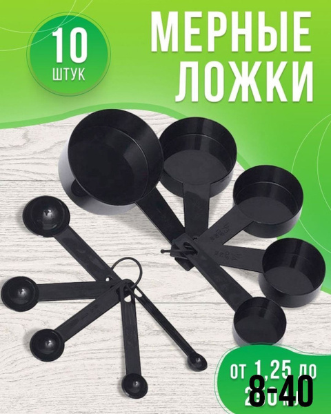 МКВ Набор посуды для приготовления, 10 предм. - купить с доставкой по ...