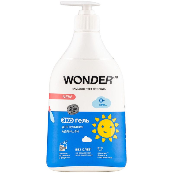 Экогель Wonder Lab для купания малышей, 540мл - купить с доставкой по ...