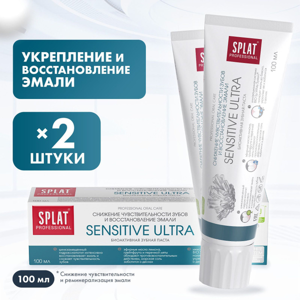 Зубная паста отбеливающая SPLAT Professional Sensitive Ultra Сенситив ...