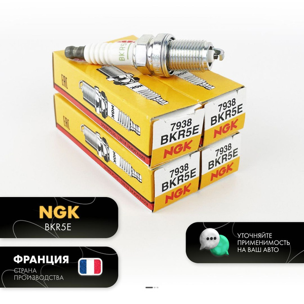 Комплект свечей зажигания NGK 7938/4 - купить по выгодным ценам в ...