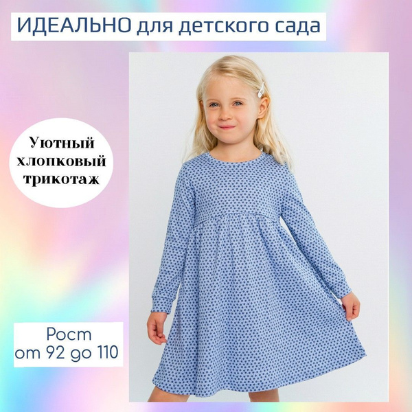 Платье детское для девочки, с длинным рукавом., Девочки, На любой сезон ...