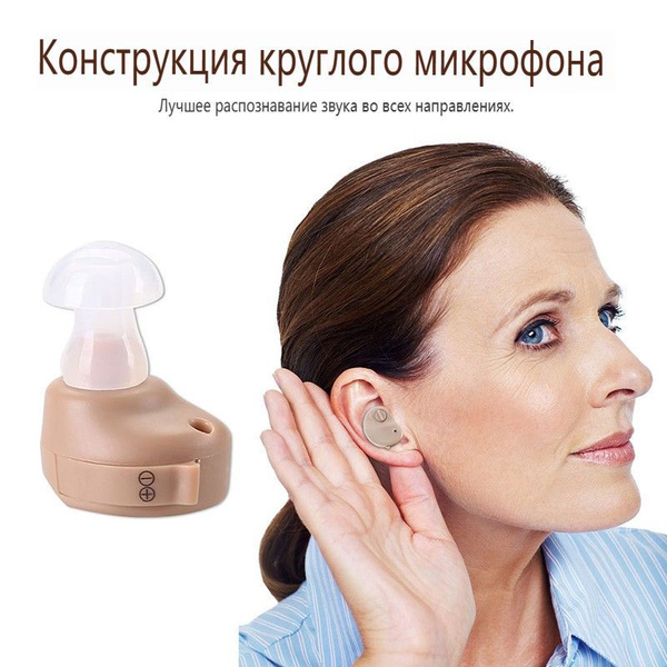 Слуховой аппарат для слабослышащих, усилитель слуха для пожилых ...