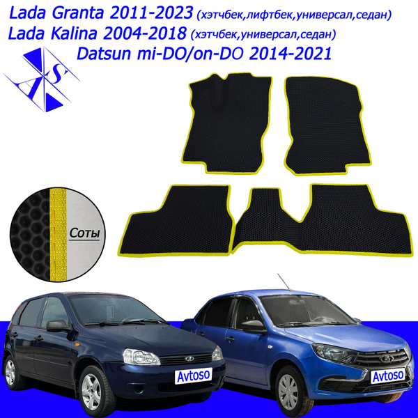 Коврики в салон автомобиля Avtoso Lada Granta (Лада Гранта) / Datsun ...