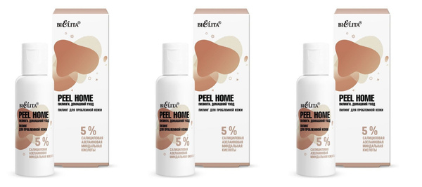 Белита Пилинг для проблемной кожи Peel Home 5% салициловая, азелаиновая ...