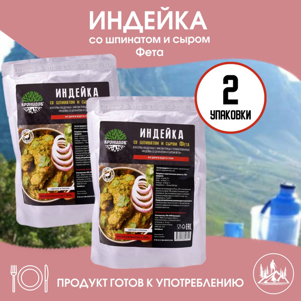 Индейка со стручковой фасолью "Кронидов" 300 г, 2 упаковки, готовая еда ...