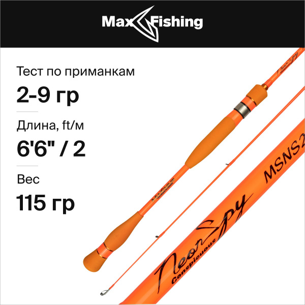 Спиннинг Maximus Neon Spy, от 2 гр купить по выгодным ценам в интернет ...