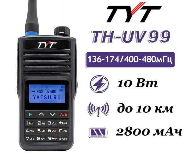 Радиостанция TYT TH-UV99, 200 каналов - купить по доступным ценам в интернет-магазине OZON ...