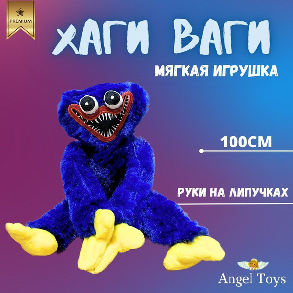 Игрушка Kissy Missy Huggy Wuggy мягкая игрушка Хагги Вагги Кисси Мисси
